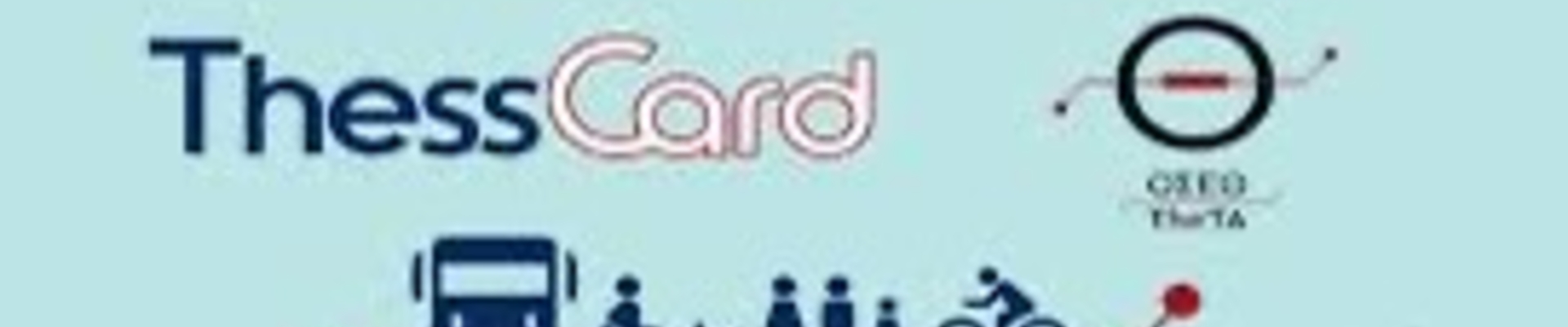 Ο ΟΣΕΘ στη νέα εποχή των μετακινήσεων – Προμηθεύεται έξυπνες κάρτες ...